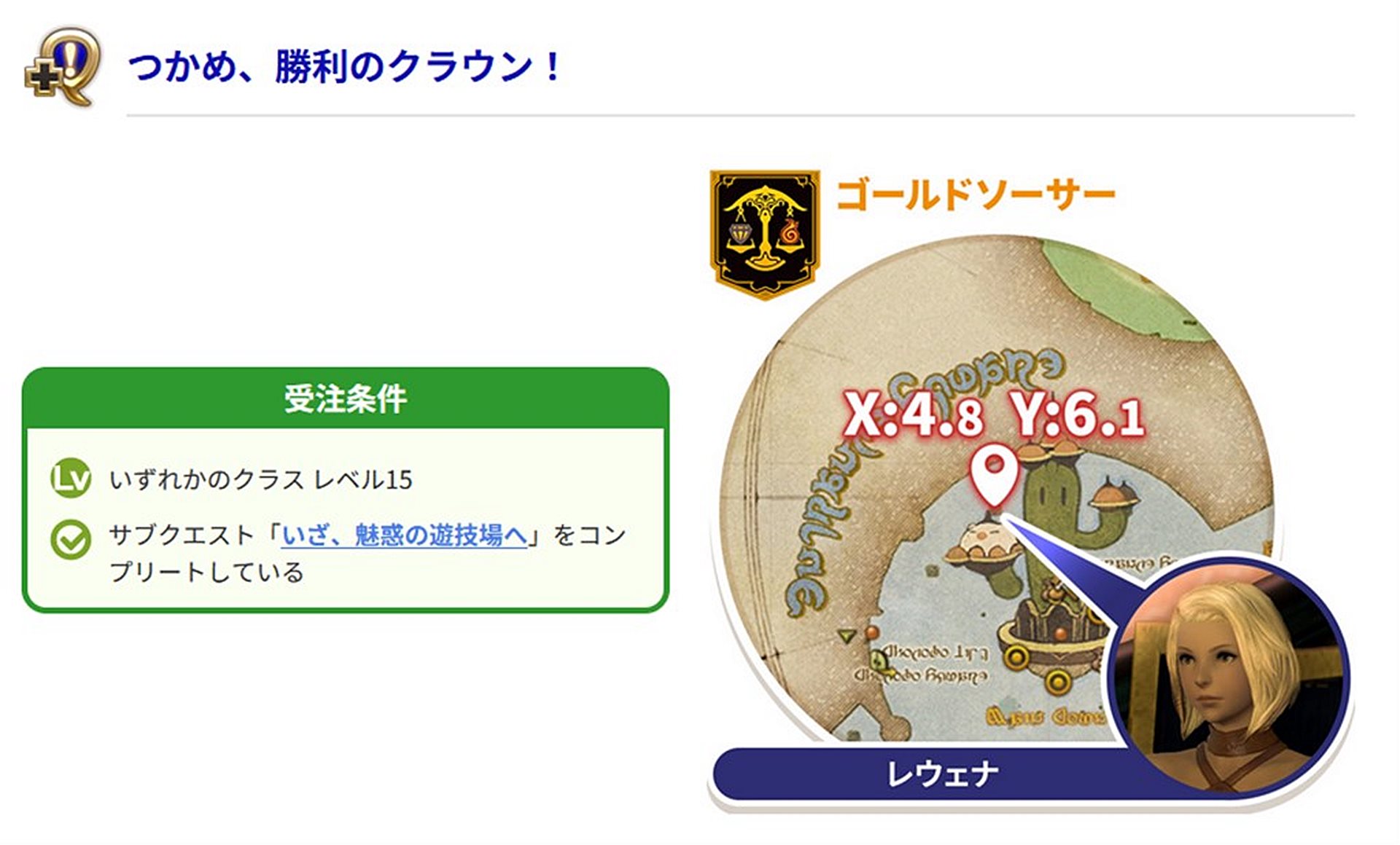 【FF14】「FF14 × FallGuys」コラボ 実施期間や交換アイテムなどの詳細情報が公開！(6.51開始～12月31日まで) | BEAR GAME