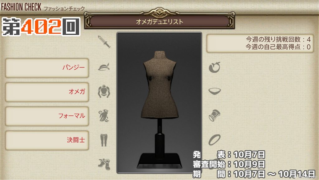 【FF14】「紫電の霊砂」の入手方法 | BEAR GAME