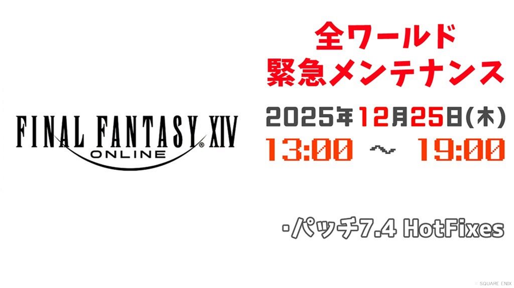 【FF14】【FF14】ID「遺忘行路ミストウェイク」簡易解説 | BEAR GAME